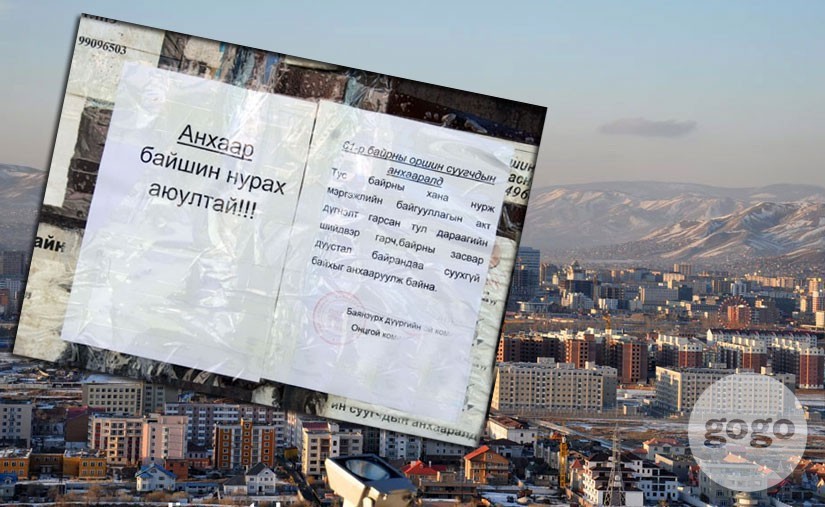 Нурах аюултай 44 барилга бий