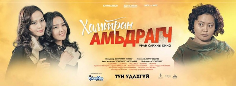 “Хамтран амьдрагч” УСК хоёрдугаар сард орлогоороо тэргүүллээ