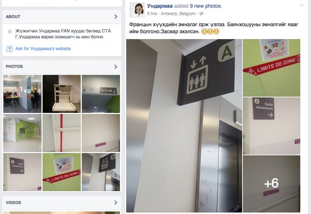 Жүжигчин Г.Ундармаа дахин нэг эмнэлгийн тохижилтыг сайжруулна