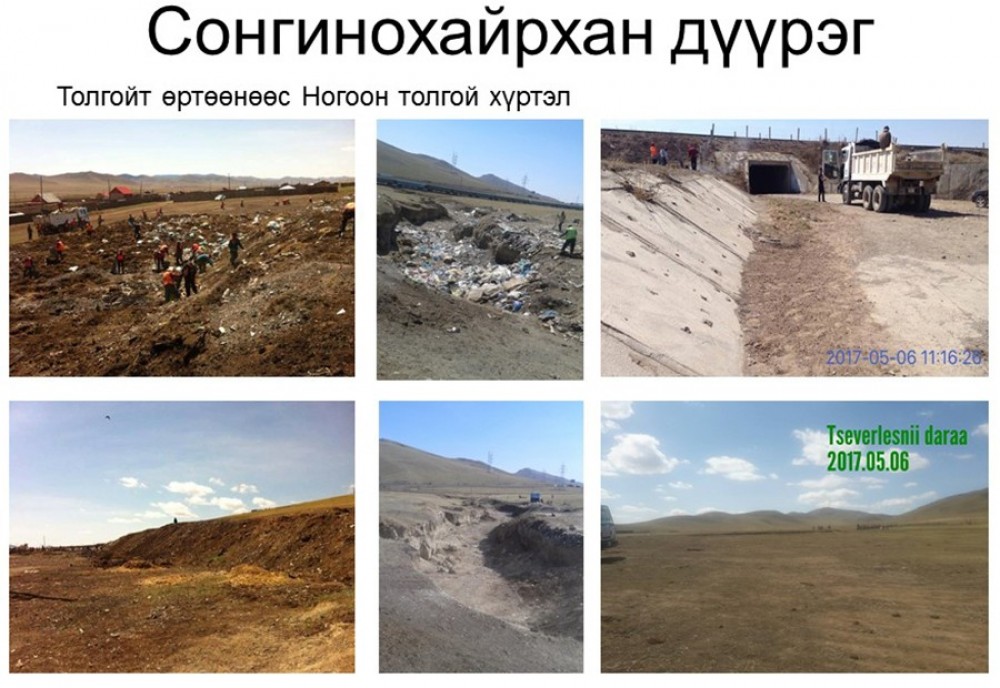 Төмөр зам дагуух хог хаягдлыг цэвэрлэлээ