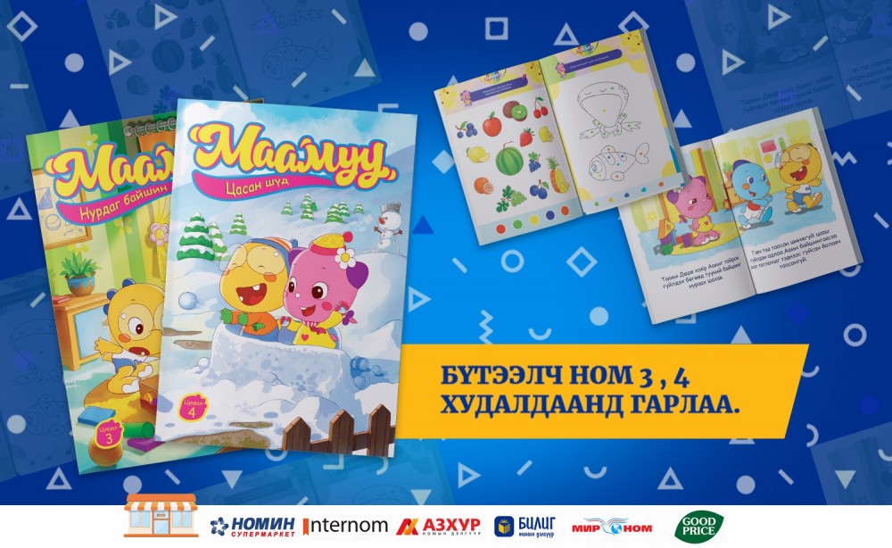 Хүүхдийнхээ бүтээлч сэтгэхүйг хэрхэн хөгжүүлэх вэ