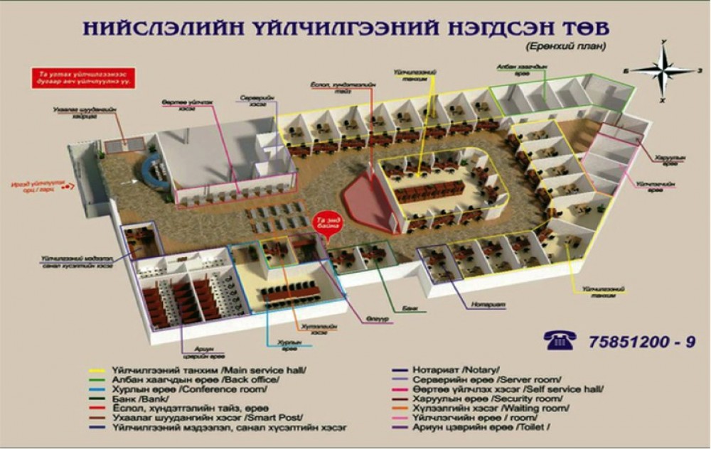 Мишээл цогцолборт дахь Нийслэлийн Үйлчилгээний нэгдсэн төв ямар