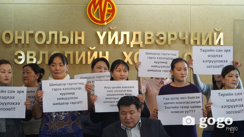 БАГШ НАР Цалинг нэмсэн ч урамшууллыг хассанаар цэцэрлэгийн багш нар