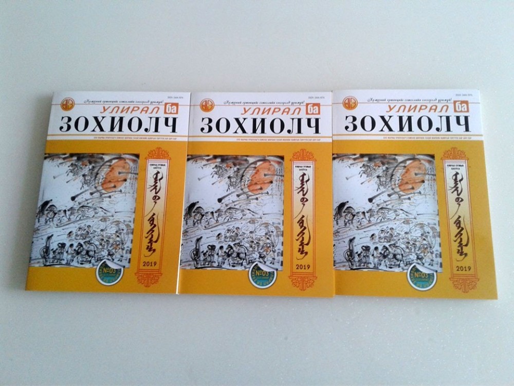 Зохиолч Г.Аюурзана “Утгын үнэ цэн”-ийн тухай өгүүллээ