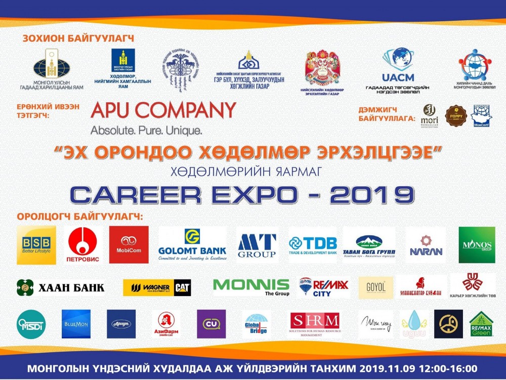 “Эх орондоо хөдөлмөр эрхэлцгээе” хөдөлмөрийн яармаг өнөөдөр болно