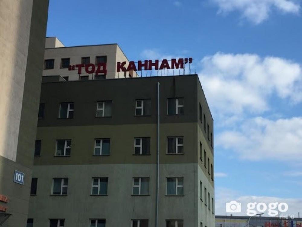 “Тод каннам” эмнэлгийн эмч нарт холбогдох шүүх хуралдааныг хойшлууллаа
