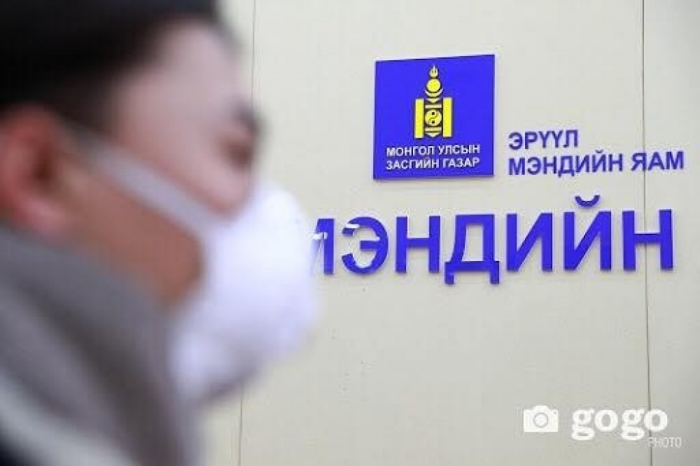 “ЭМЯ хатуу хөл хориог үргэлжлүүлэх бодлого барьж байна”