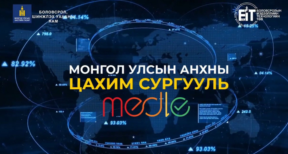 10-р ангийн сурагчид хүссэн хичээлээ нөхөж, урьтаж үзэх боломжтой боллоо