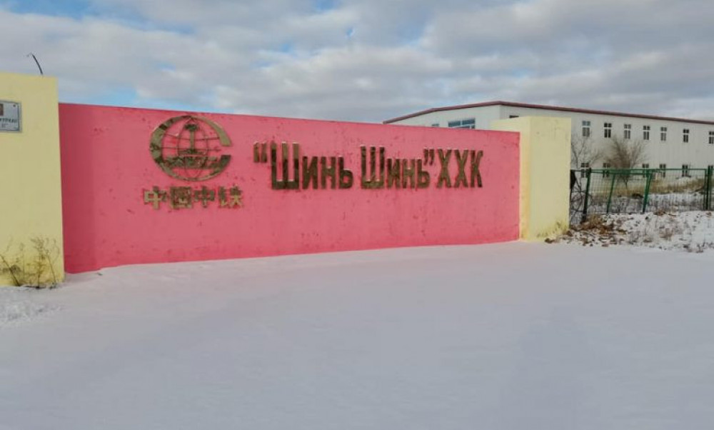 БНХАУ ын “Шинь Шинь” ХХК ийг хорт бодистой усаар байгаль бохирдуулсан