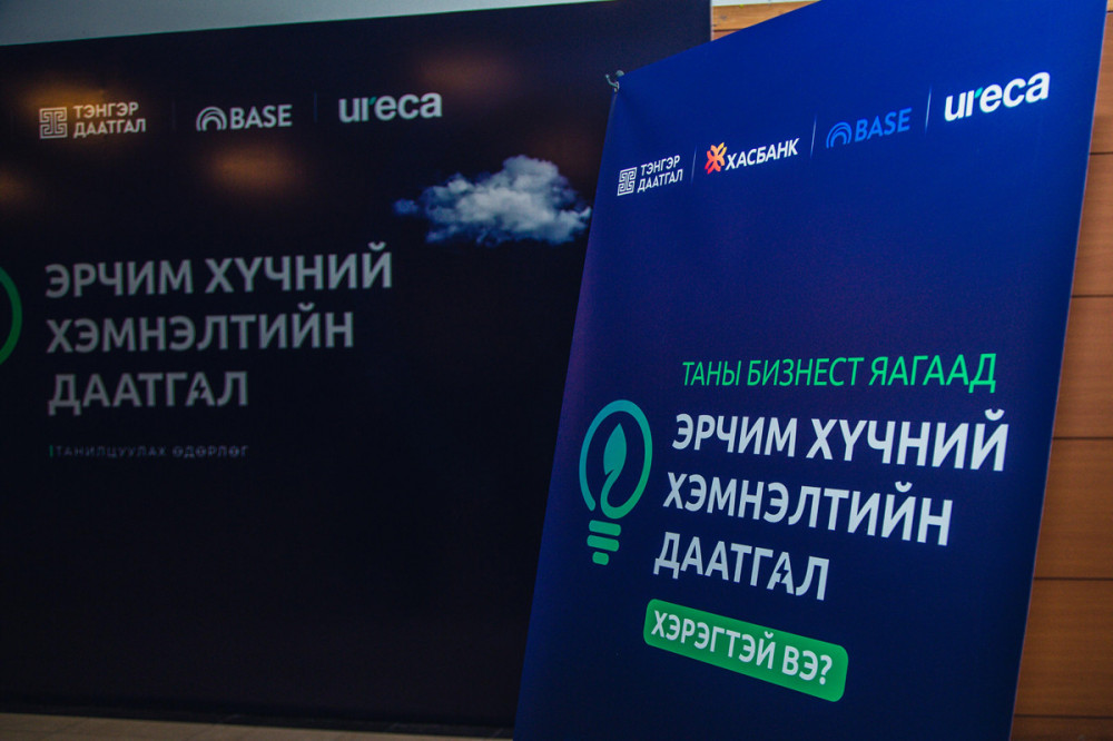 ХасБанк Тэнгэр даатгал хамтран Эрчим хүчний хэмнэлтийн даатгалыг нэвтрүүллээ