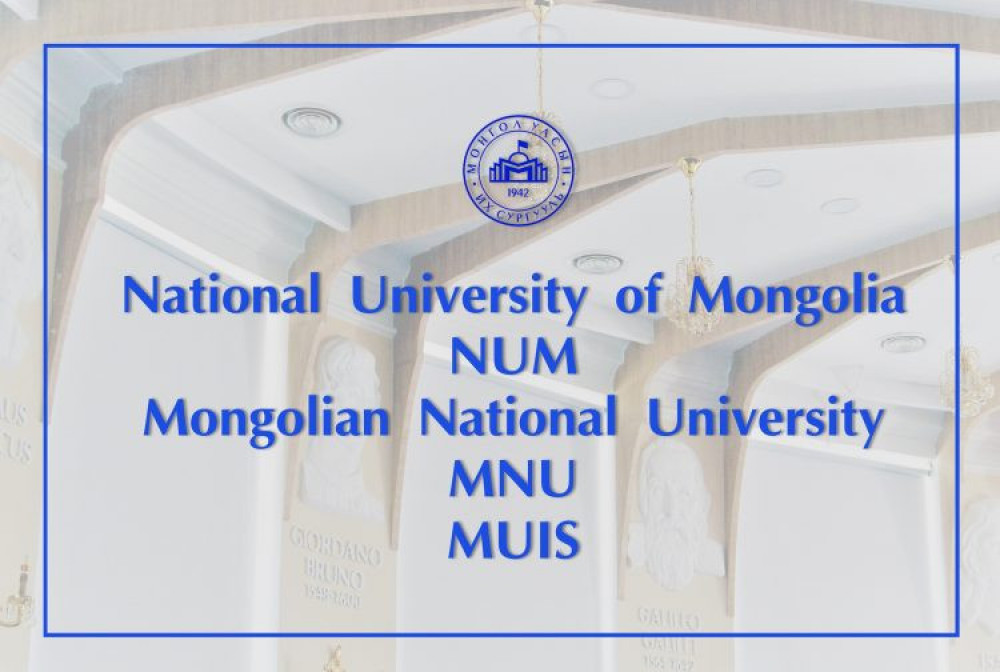 МУИС, МҮИС хоорондын маргааныг захиргааны хэргийн шүүхээр эцэслэв