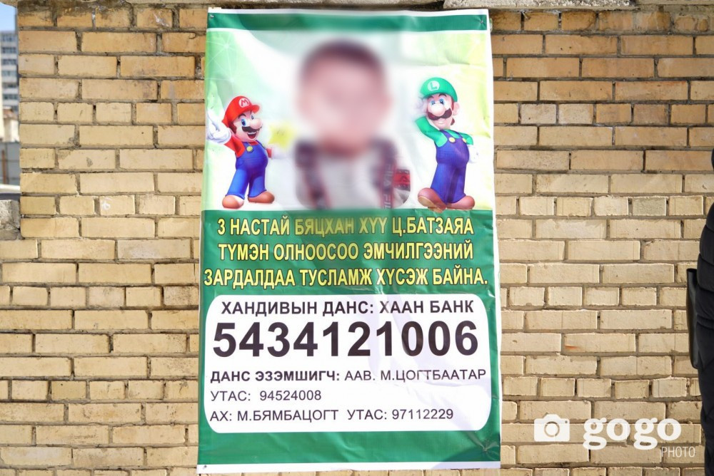 ГССҮТ Гурван настай хүүг эмч сувилагч нь Турк улсын эмнэлэгт