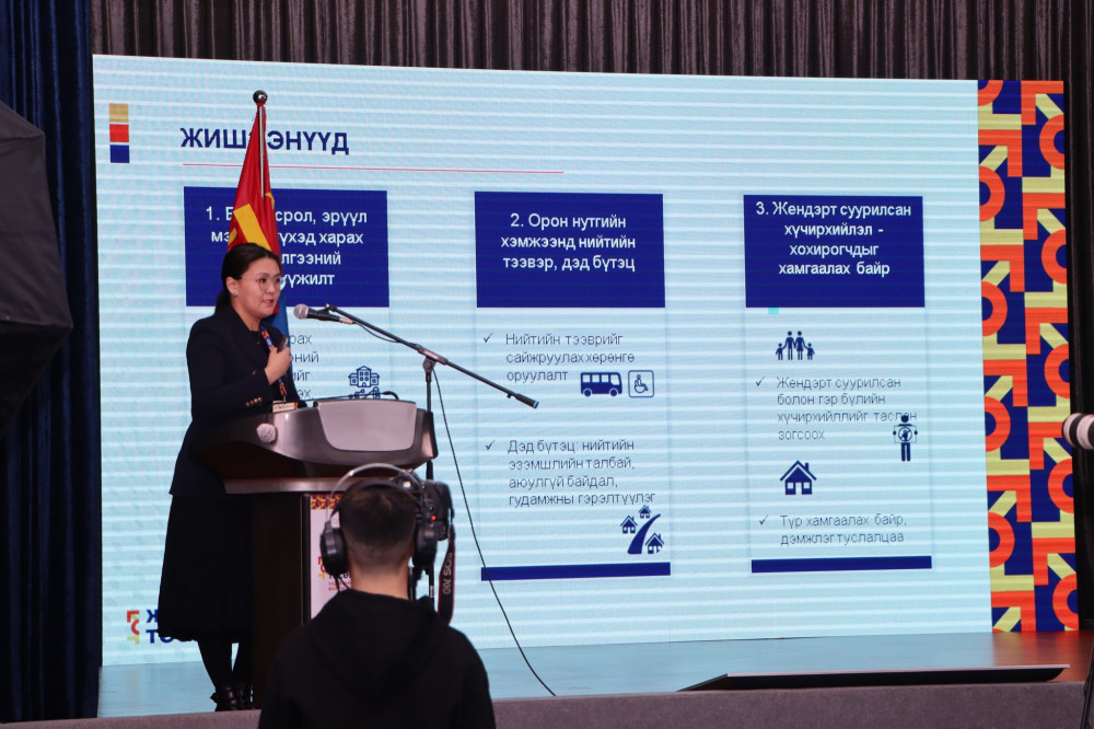 “Жендэрийн мэдрэмжтэй төсөвлөлт” үндэсний анхдугаар форум болж байна