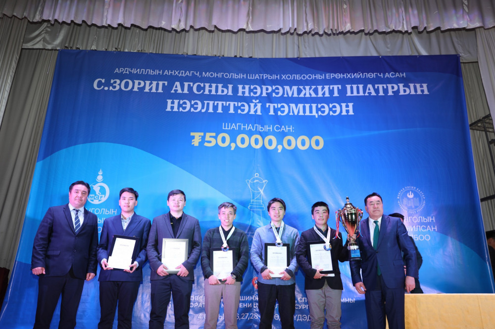 50 сая төгрөгийн шагналын сантай шатрын тэмцээний ялагчид тодров
