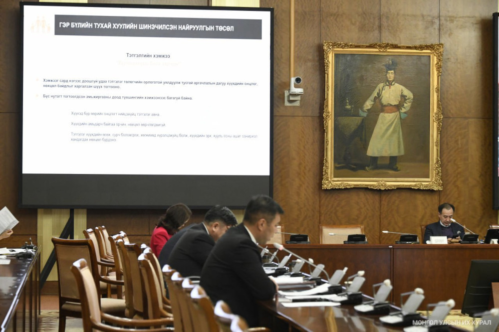 Гэр бүлийн тухай хуулийн шинэчилсэн найруулгын төслийг хэлэлцэхийг дэмжлээ