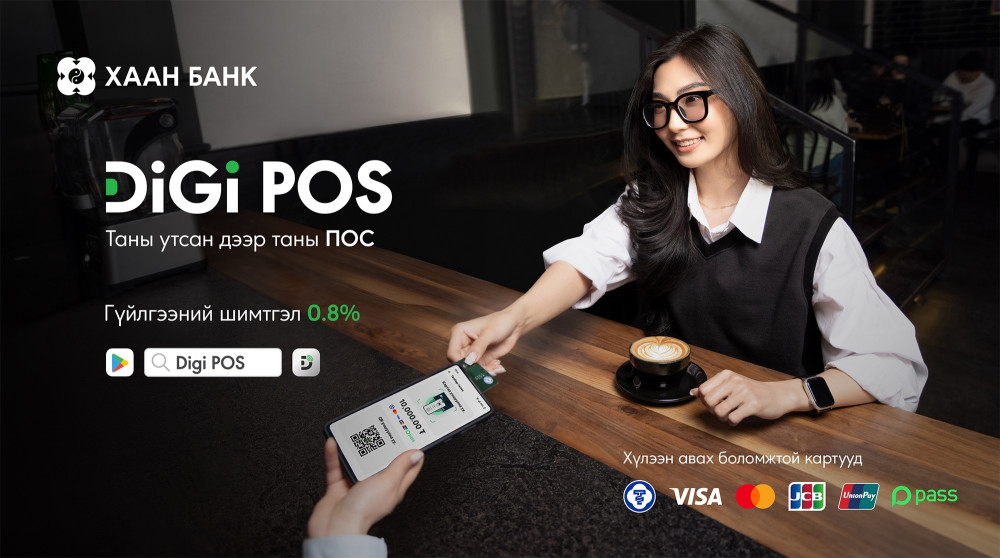 Гар утаснаасаа ПОС төхөөрөмжийн үйлчилгээ үзүүлэх боломжтой боллоо