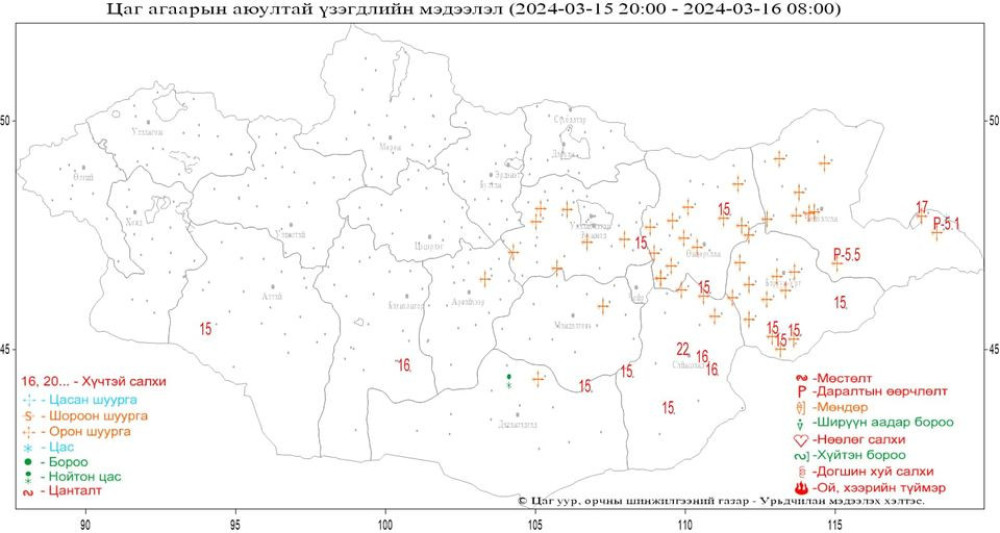Зарим нутгаар цаг агаарын аюултай үзэгдэл ажиглагджээ