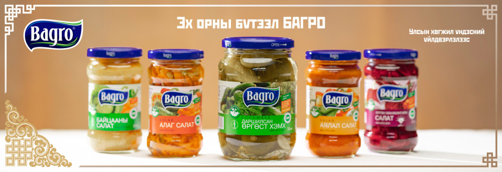 Монгол Улс Солонгос шиг хөгжиж чадах уу?