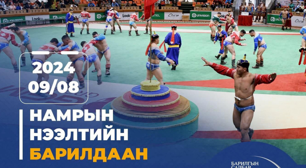 Намрын нээлтийн барилдаан ням гарагт болно