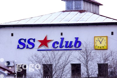 "SS Club"-ын удирдлагад эрүүгийн хэрэг үүсгэсэн байж болзошгүй